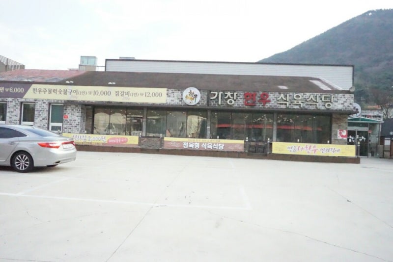 대구 가창 맛 집가창 한우 식육 식당 네이버 블로그