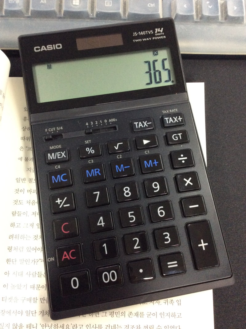 좋은 계산기를 사용하면 숫자에 대한 두려움을 극복할 수 있다? : 네이버 블로그