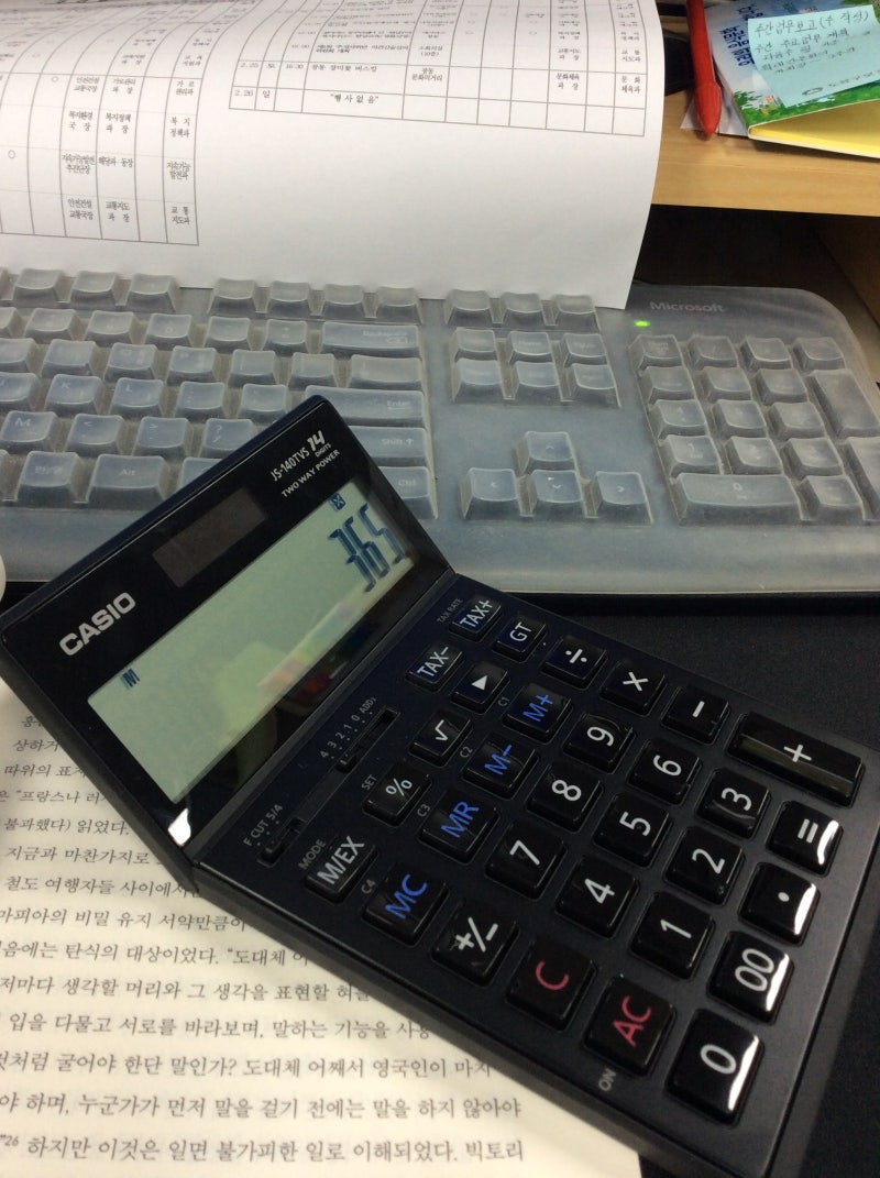 좋은 계산기를 사용하면 숫자에 대한 두려움을 극복할 수 있다? : 네이버 블로그