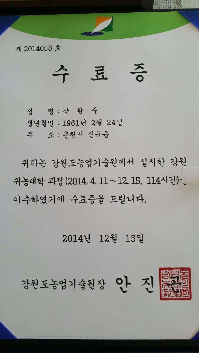 성공적 귀농, METT+TC 요소를 고려한 실현 가능한 계획부터 출발한다. : 네이버 블로그