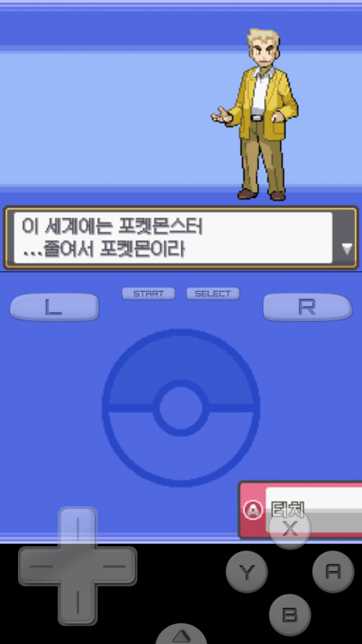리케르 포켓몬스터 소울실버 공략 1화 모험의 시작 네이버 블로그