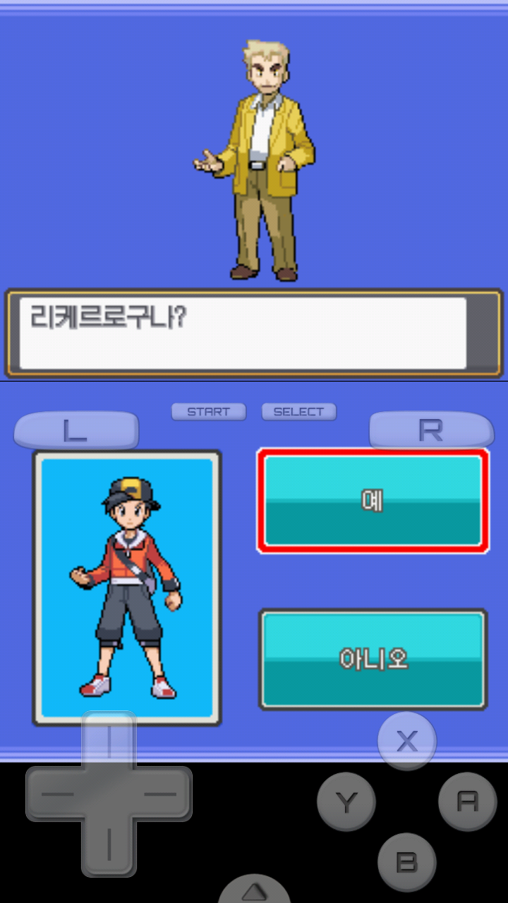 리케르 포켓몬스터 소울실버 공략 1화 모험의 시작 네이버 블로그