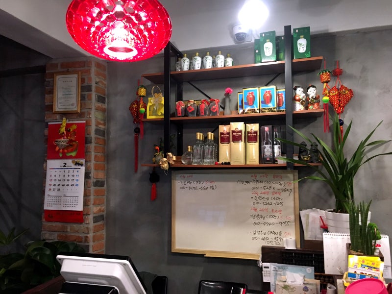 서면 전포동 간짜장이 맛있는 중국집 흥화 반점 배달도 가능 네이버 블로그