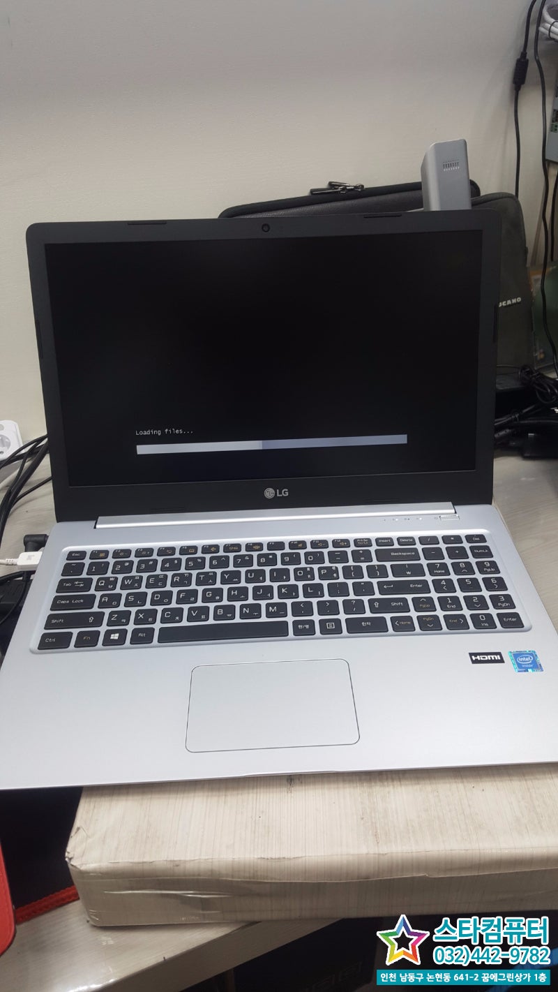 LG 15U370 노트북 UEFI 윈도우10 설치 전문점, 인천 노트북수리 전문점 스타컴퓨터입니다. : 네이버 블로그