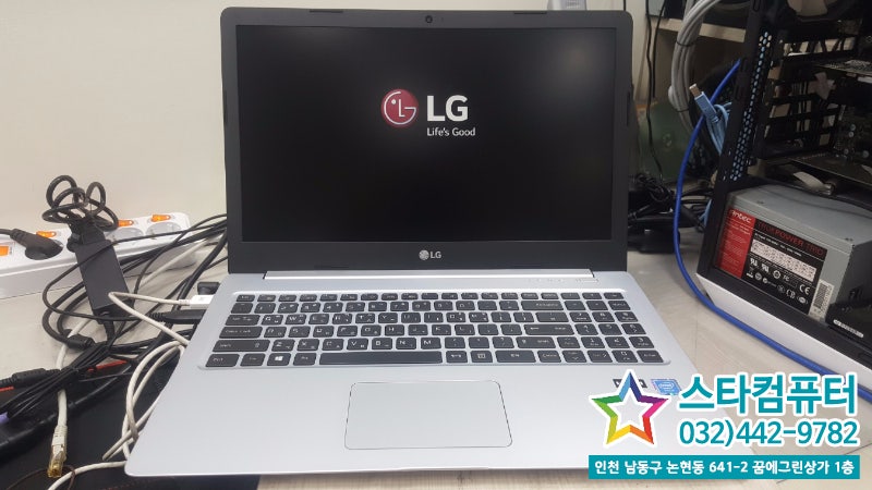 LG 15U370 노트북 UEFI 윈도우10 설치 전문점, 인천 노트북수리 전문점 스타컴퓨터입니다. : 네이버 블로그