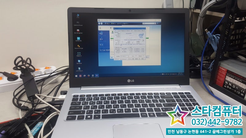 LG 15U370 노트북 UEFI 윈도우10 설치 전문점, 인천 노트북수리 전문점 스타컴퓨터입니다. : 네이버 블로그