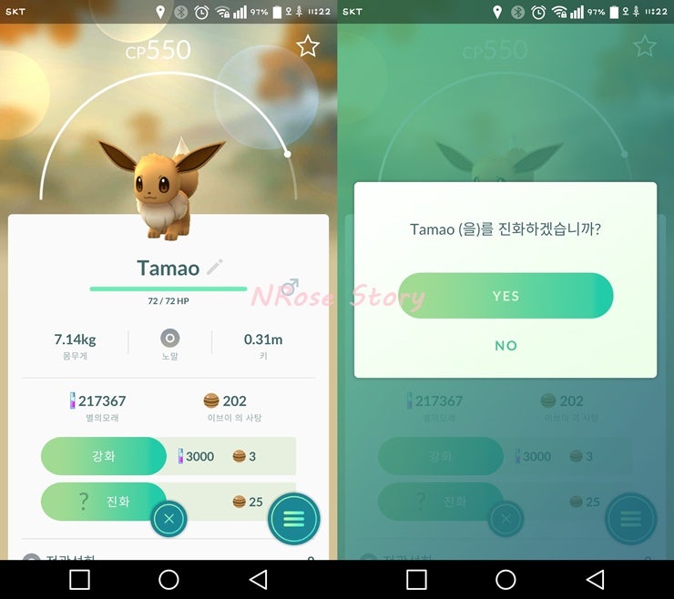 Pokémon GO 공략 : 네이버 블로그