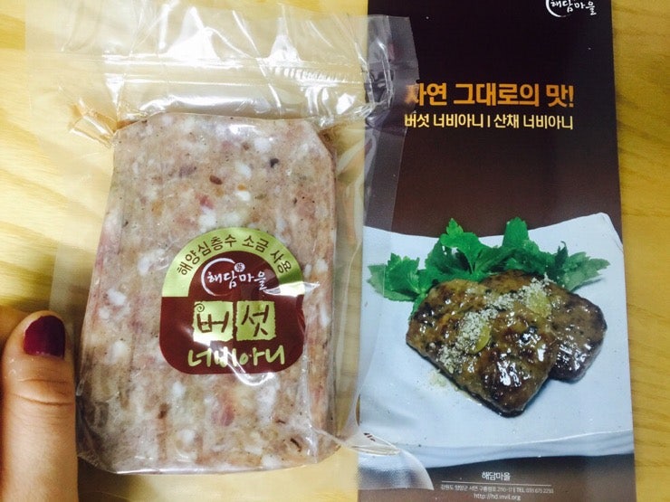 너비아니요리: 해담마을 표고버섯 너비아니구이. : 네이버 블로그