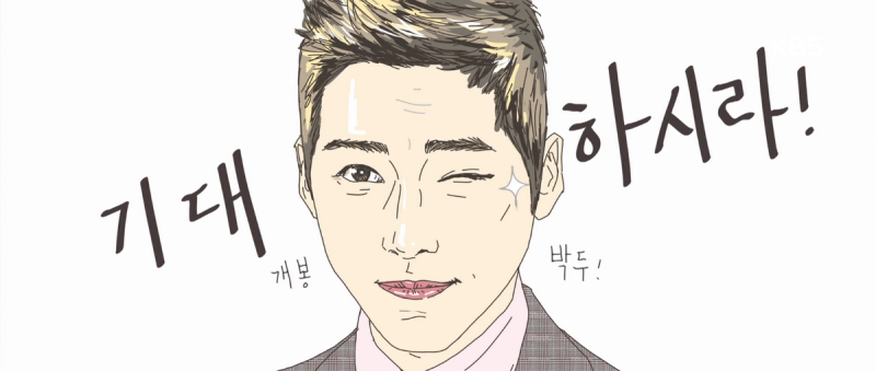 [드라마] 김과장 8회노래 제발나와라으예이~ 궁금했던 바로 그노래 ㅋㅋ : 네이버 블로그