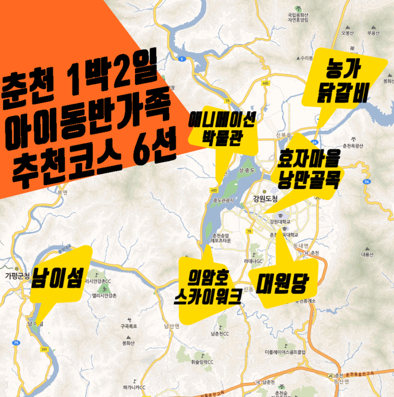 춘천 1박2일 3월추천 가족여행코스 6선 네이버 블로그