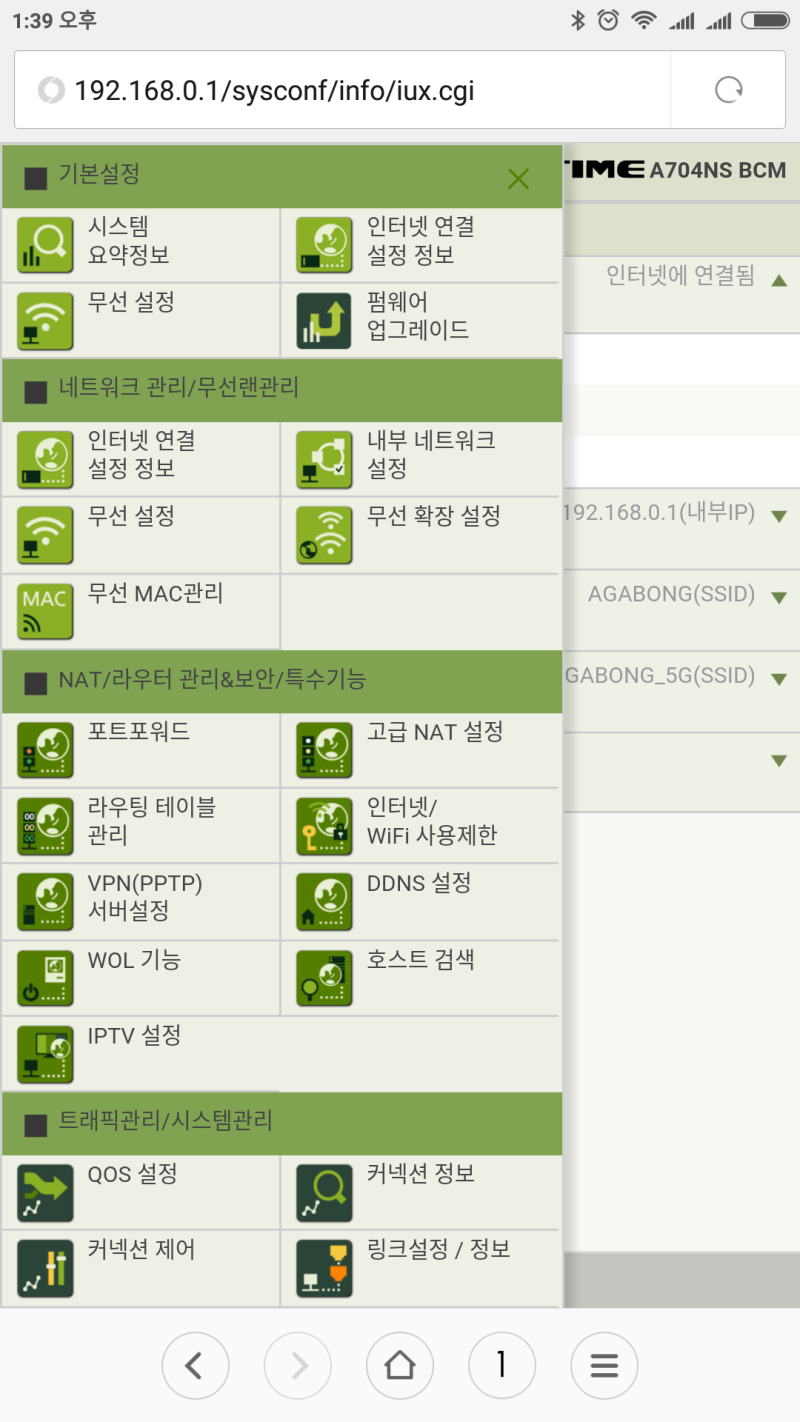아이피타임 ipTIME A704NS-BCM 무선 공유기 - 브로드컴 칩셋과 4개의 안테나를 갖춘 안정적인 성능 : 네이버 블로그
