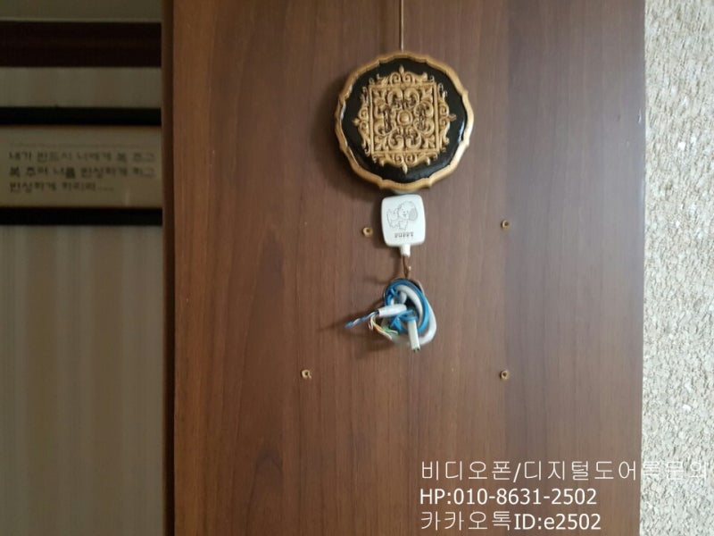 삼성에서 출시되는 아날로그비디오폰 삼성SHT-3517시공사례 포스팅입니다/SHT-3517/SHT-CN510 : 네이버 블로그