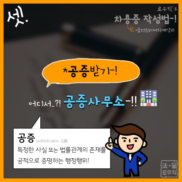 금전소비대차계약서 차용증 작성방법 양식 다운 네이버 블로그