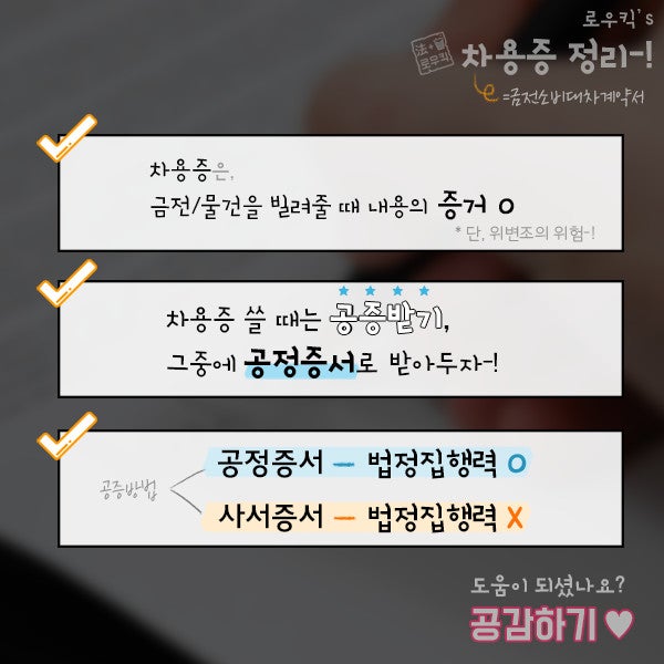 금전소비대차계약서 차용증 작성방법 양식 다운 네이버 블로그