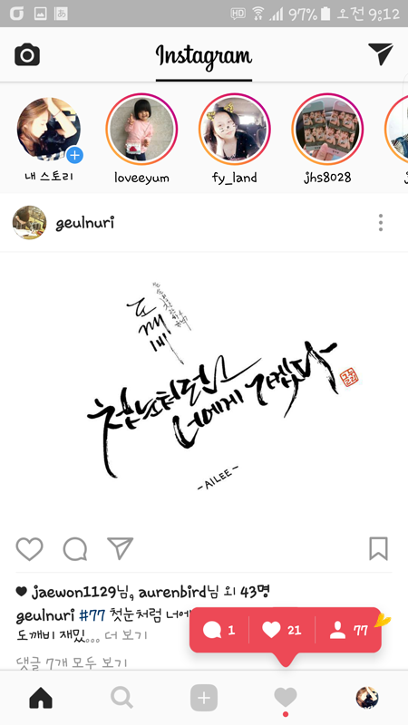 인스타 팔로워 늘리기 그린인스타 효과만점 네이버 블로그