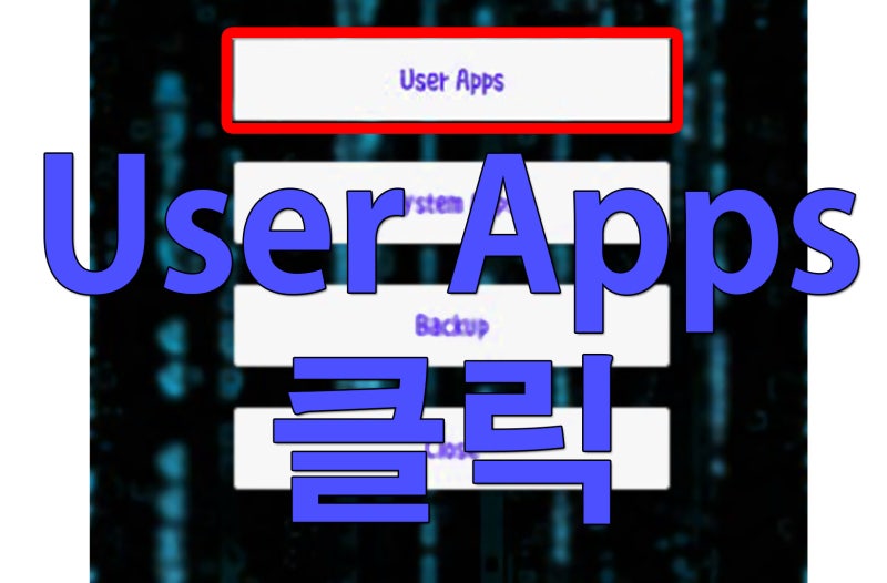 hack app data 다운로드 및 사용법! : 네이버 블로그