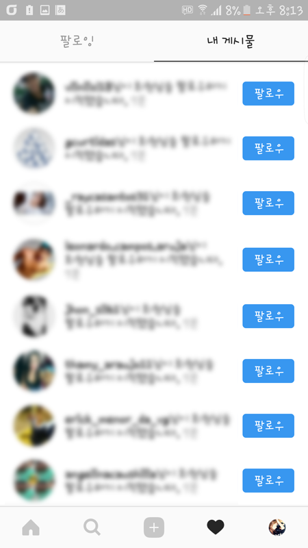 인스타 팔로워 늘리기 그린인스타 효과만점 네이버 블로그