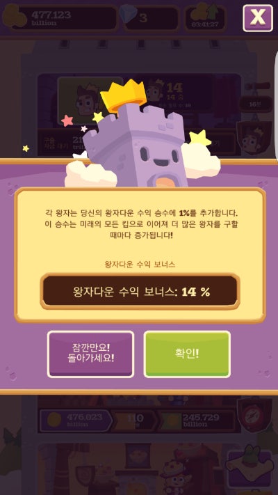 아기자기한 방치형게임 Charming Keep! : 네이버 블로그
