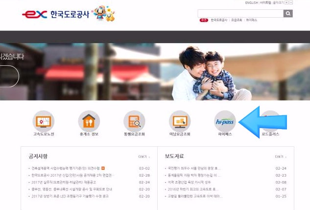하이패스 사용내역 조회 영수증 출력 선불카드 기명등록 네이버 블로그