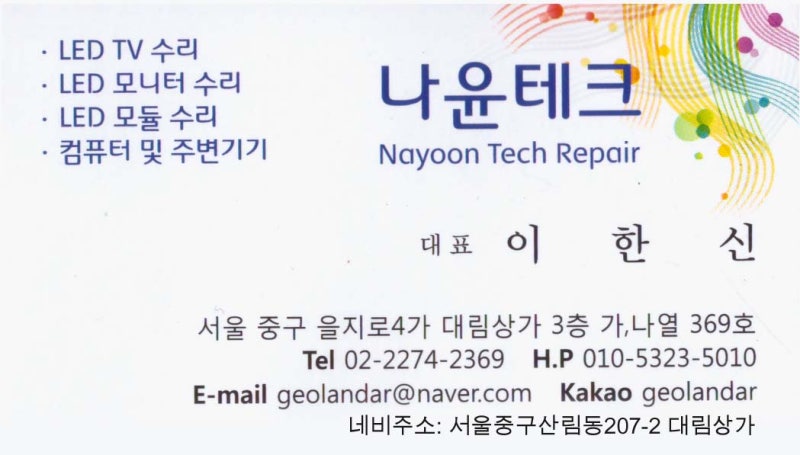 서울 로지텍마우스 수리 나윤테크 입니다로지텍마우스 G100 좌우클릭이 가끔 되지 않는 증상으로 입고 되었습니다바로수리 처리