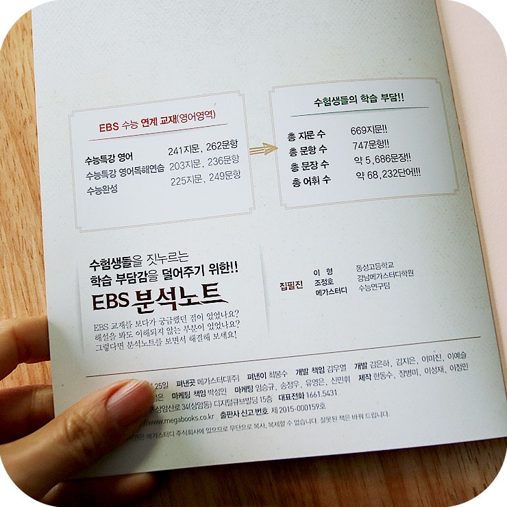 EBS 수능특강 영어 EBS 분석노트 : 네이버 블로그