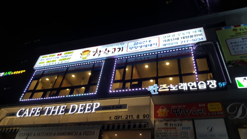 수원경기대후문 맛집 착한고기 광교신도시점 네이버 블로그