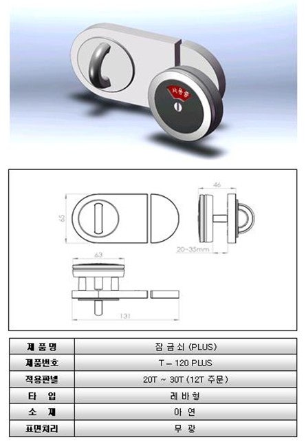 Cubicle lock set (큐비클잠금장치) : 네이버 블로그