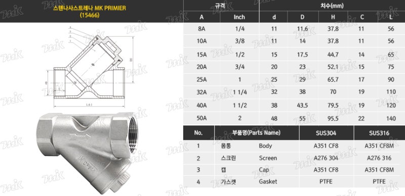 MK프리미어밸브 - 스텐 나사 스트레이너(SUS304/SUS316) / 스텐 나사 나비 볼밸브(SUS304/SUS316) 구조, 원리, 특징, 규격, 도면 : 네이버 블로그