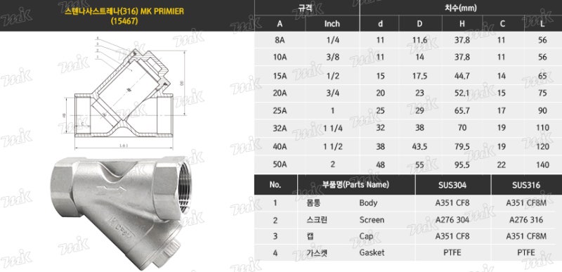 Mk프리미어밸브 스텐 나사 스트레이너sus304sus316 스텐 나사 나비 볼밸브sus304sus316 구조