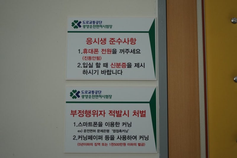 광양운전면허시험장에 가다 세 번째 이야기 운전면허증 발급체계 네이버 블로그