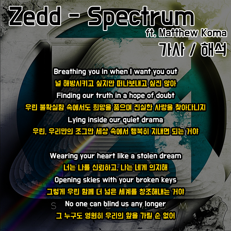 Zedd Spectrum Lyrics