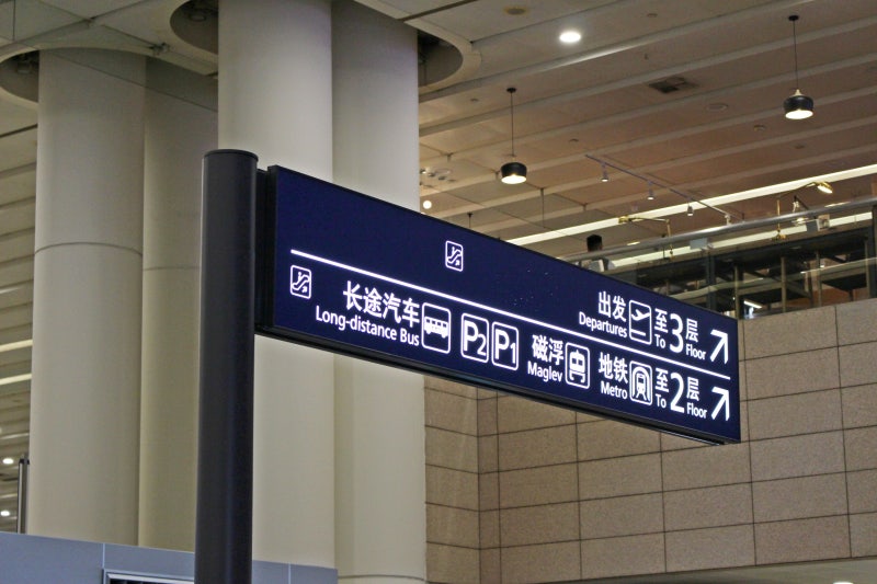 상해여행 상해푸동국제공항 입국 푸동공항에서 난징동루 지하철 타고 가기상해공항에서 시내 가는 법 네이버 블로그