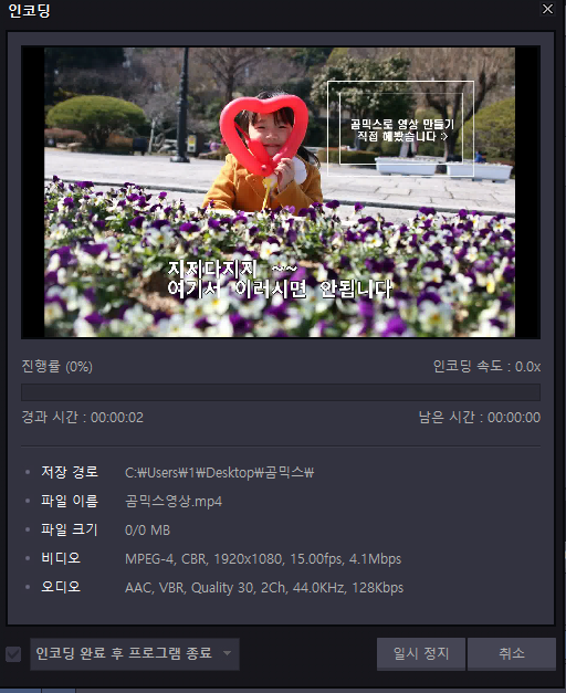 무료 동영상 편집 프로그램 곰믹스 사용법 동영상 자르기 합치기 네이버 블로그