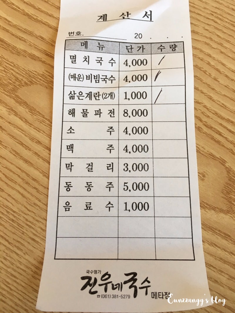 담양 담양 메타프로방스 맛집 진우네 국수 메타점 네이버 블로그