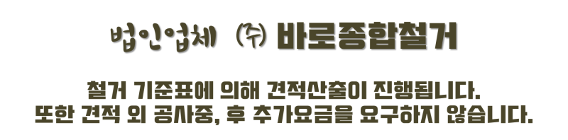 영등포철거가 창고철거 비용 및 공장 조립식 판넬철거 네이버 블로그