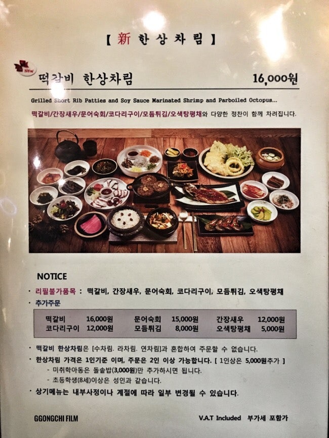 강동구 한정식 수라연 임금님밥상 한상차림 계절밥상 떡갈비정식 올림픽공원 맛집 가족식사 단체모임 네이버 블로그