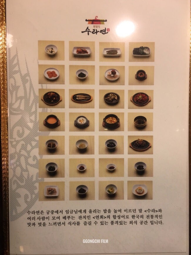 강동구 한정식 수라연 임금님밥상 한상차림 계절밥상 떡갈비정식 올림픽공원 맛집 가족식사 단체모임 네이버 블로그