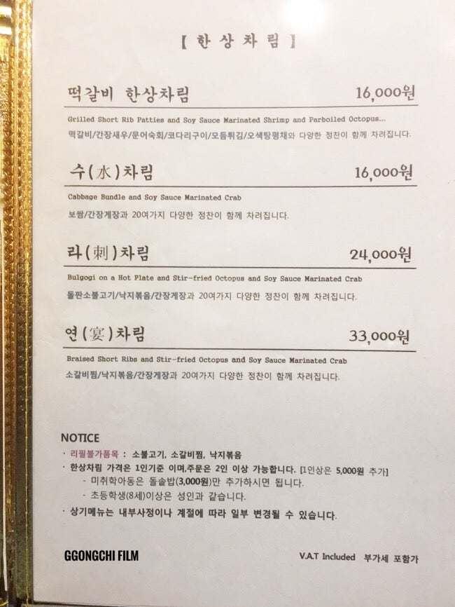 강동구 한정식 수라연 임금님밥상 한상차림 계절밥상 떡갈비정식 올림픽공원 맛집 가족식사 단체모임 네이버 블로그