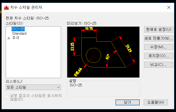 캐드 Cad 컴퓨터응용 3d 기계설계 전산응용기계제도기능사 기계설계산업기사 일반기계기사 자격증 실무 교육 전산응용기계제도기능사 실기시험문제 리뷰 및 도면 설정 3부