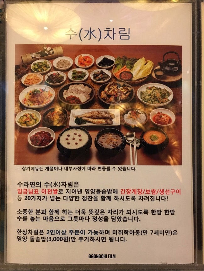 강동구 한정식 수라연 임금님밥상 한상차림 계절밥상 떡갈비정식 올림픽공원 맛집 가족식사 단체모임 네이버 블로그