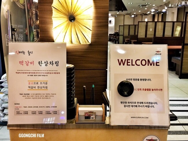 강동구 한정식 수라연 임금님밥상 한상차림 계절밥상 떡갈비정식 올림픽공원 맛집 가족식사 단체모임 네이버 블로그