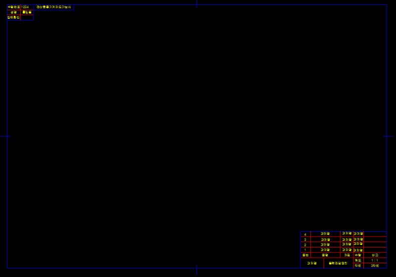 캐드 Cad 컴퓨터응용 3d 기계설계 전산응용기계제도기능사 기계설계산업기사 일반기계기사 자격증 실무 교육 전산응용기계제도기능사 실기시험문제 리뷰 및 도면 설정 3부