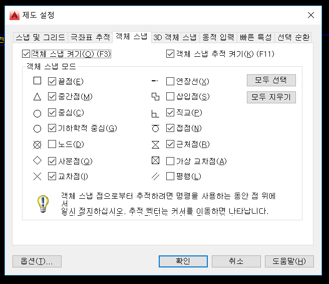 캐드 Cad 컴퓨터응용 3d 기계설계 전산응용기계제도기능사 기계설계산업기사 일반기계기사 자격증 실무 교육 전산응용기계제도기능사 실기시험문제 리뷰 및 도면 설정 3부
