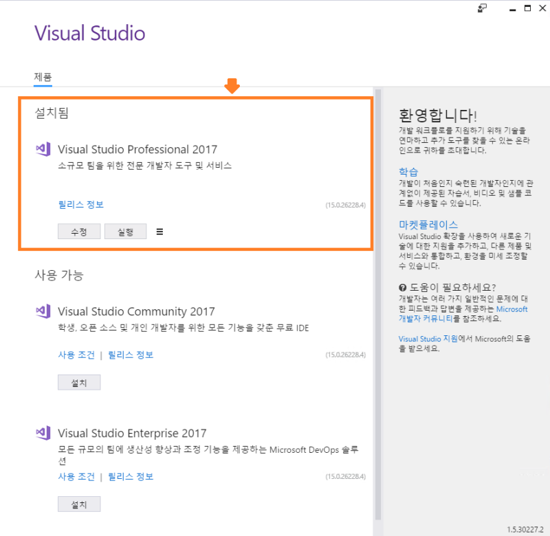 Visual Studio 2017 설치하기 : 네이버 블로그