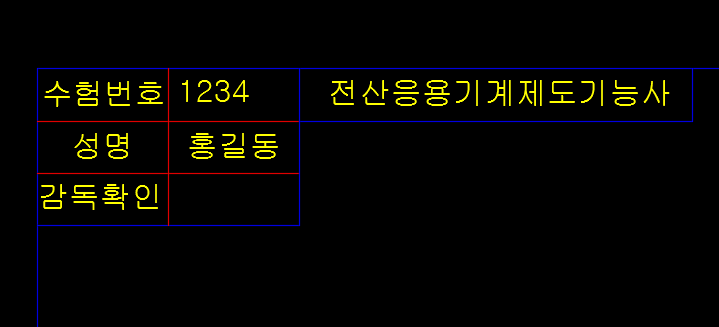 캐드 Cad 컴퓨터응용 3d 기계설계 전산응용기계제도기능사 기계설계산업기사 일반기계기사 자격증 실무 교육 전산응용기계제도기능사 실기시험문제 리뷰 및 도면 설정 3부