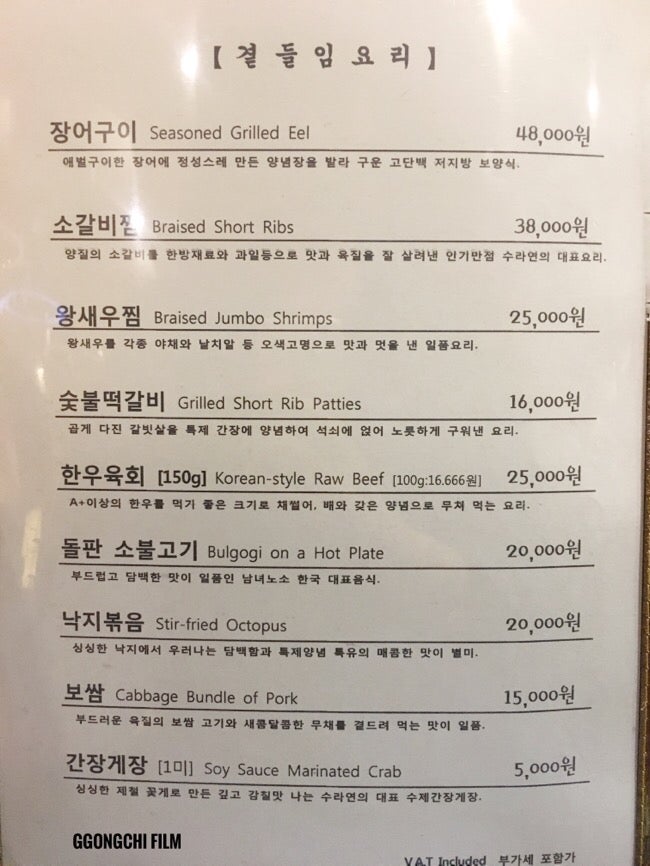 강동구 한정식 수라연 임금님밥상 한상차림 계절밥상 떡갈비정식 올림픽공원 맛집 가족식사 단체모임 네이버 블로그