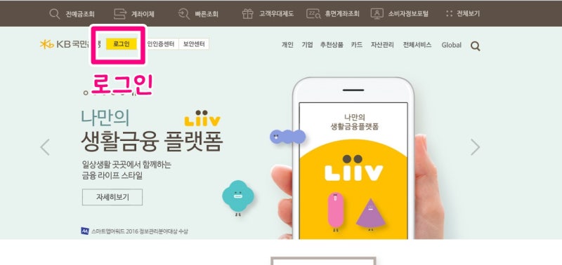 국민은행 통장사본 출력 인터넷으로 손쉽게~ : 네이버 블로그