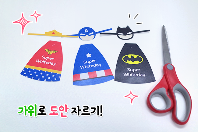 화이트데이 이색 사탕 포장 슈퍼 히어로 막대사탕 만들기★ 네이버 블로그