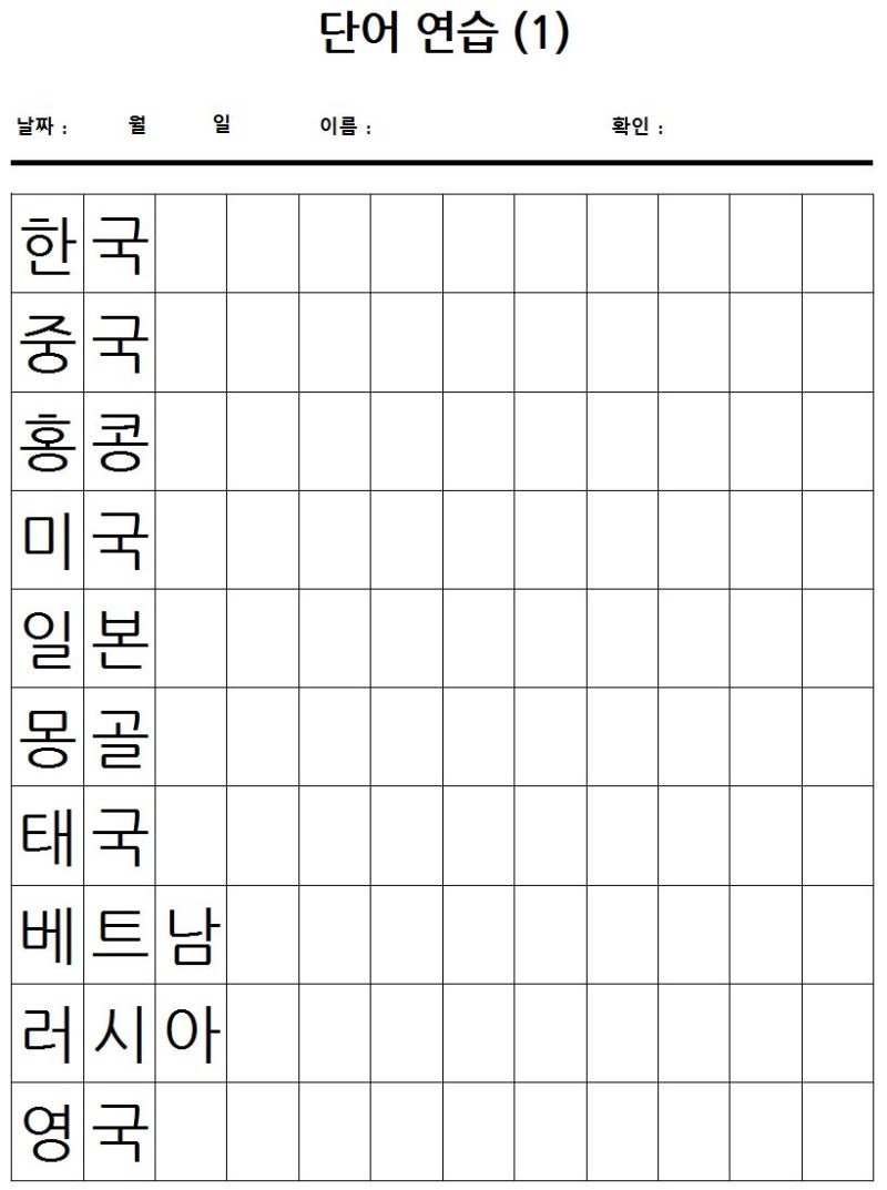 한글 모음, 자음, 단어 연습 : 네이버 블로그