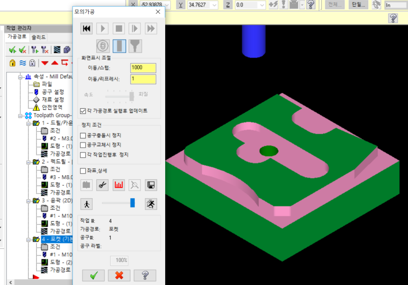 마스터캠 Mct 밀링 머시닝센터 컴퓨터응용밀링기능사 컴퓨터응용가공산업기사 자격증 및 실무 교육 Only 마스터캠 2d 모델링 및 Nc 데이터 생성하기 O2610